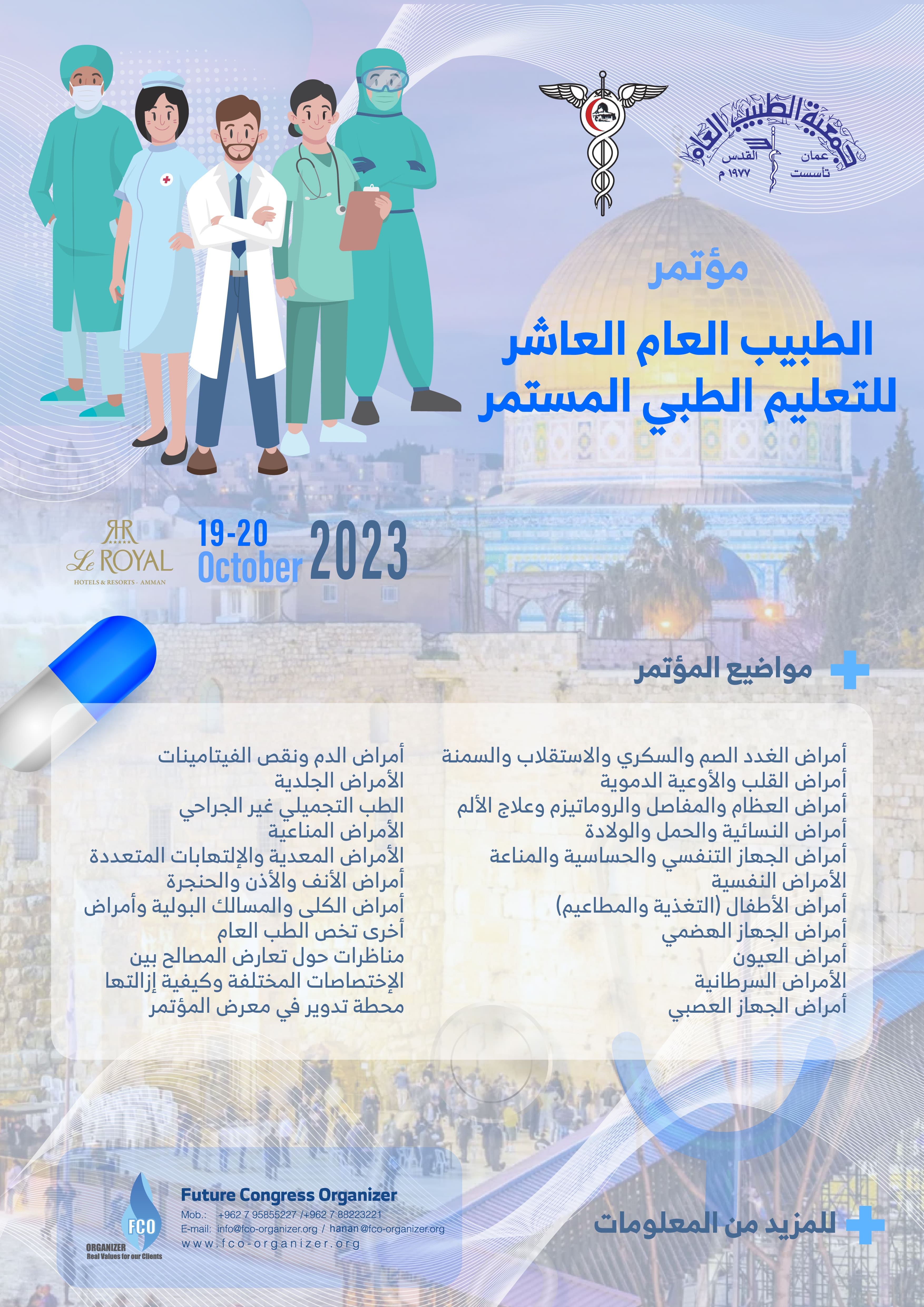 Events - FCO Organizer